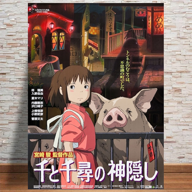 Spirited Away Ghibli Japanese Movie Poster Maxi 180 - Real Groovy