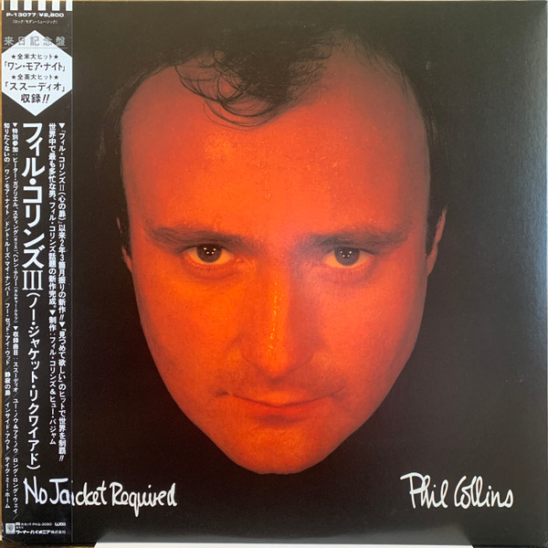 : No Jacket Required - Japanese Pressing With Obi - Real Groovy